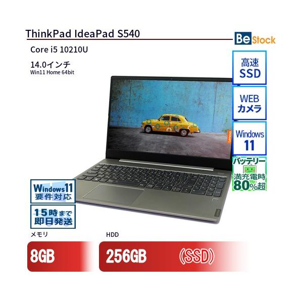 商品ランク：Cランク動作ランク：AランクCPU：Core i5 10210U(1.6GHz)メモリ：8GBHDD: 256GB(SSD)OS：Win11 Home 64bitディスプレイ：14.0インチ解像度：Full HD(1920x10...