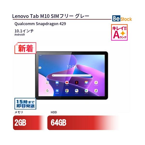 キャリア：SIMフリーネットワーク利用制限：866919041678537SIMサイズ：nanoSIM型番：ZA5V0274JP_GLCPU：Qualcomm Snapdragon 429(2.0GHz)メモリ：2GBHDD：64GBOS：...