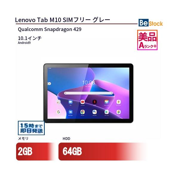 キャリア：SIMフリーネットワーク利用制限：866919043258957SIMサイズ：nanoSIM型番：ZA5V0274JP_GLCPU：Qualcomm Snapdragon 429(2.0GHz)メモリ：2GBHDD：64GBOS：...