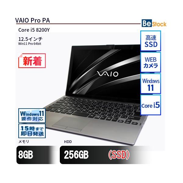 CPU：Core i5 8200Y(1.3GHz) メモリ：8GBHDD：256GB(SSD)OS：Win11 Pro 64bitディスプレイ：12.5インチ解像度：Full HD(1920x1080)ドライブ：-無線LAN：無線LAN(a...