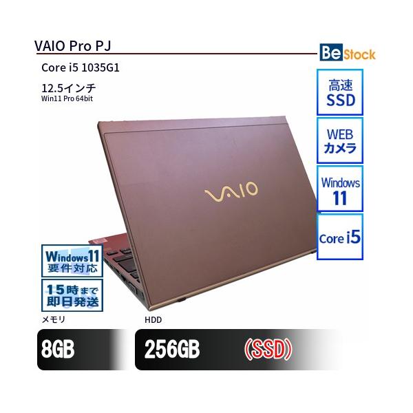 CPU：Core i5 1035G1(1.0GHz) メモリ：8GBHDD：256GB(SSD)OS：Win11 Pro 64bitディスプレイ：12.5インチ解像度：Full HD(1920x1080)ドライブ：-無線LAN：無線LAN(...