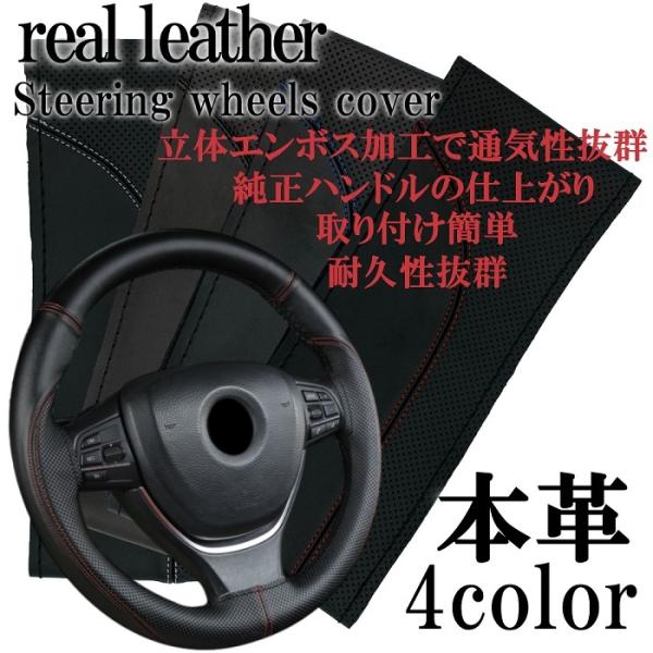 ハンドルカバーサイズ：厚さ2mm幅全サイズ10.5cm ハンドル直径が36cm〜37cmのトヨタ、ホンダ、ニッサン、マツダ、ダイハツ、スバル、スズキ、普通車 軽自動車など様々な車種に適合します。材質：本革【ハンドルカバーカラー】 レッド、ブ...