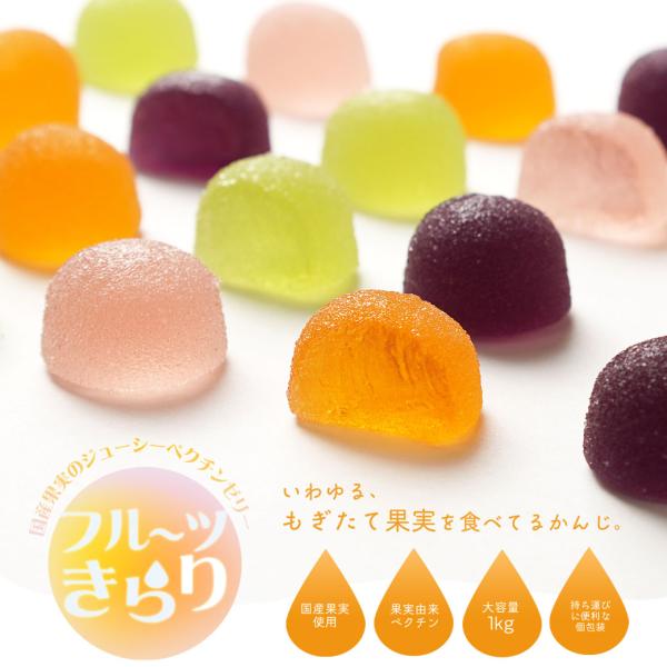 ■関連キーワード:ペクチンゼリー　フルーツゼリー　グミ　もちもち　ぷるるん　徳用　大容量　山盛り　個包装原材料【みかん】砂糖（国内製造）、水飴、ぶどう糖、三ケ日青島みかんピューレ（三ケ日みかん、果糖、レモン果汁）/酸味料、糊料（ペクチン）、...