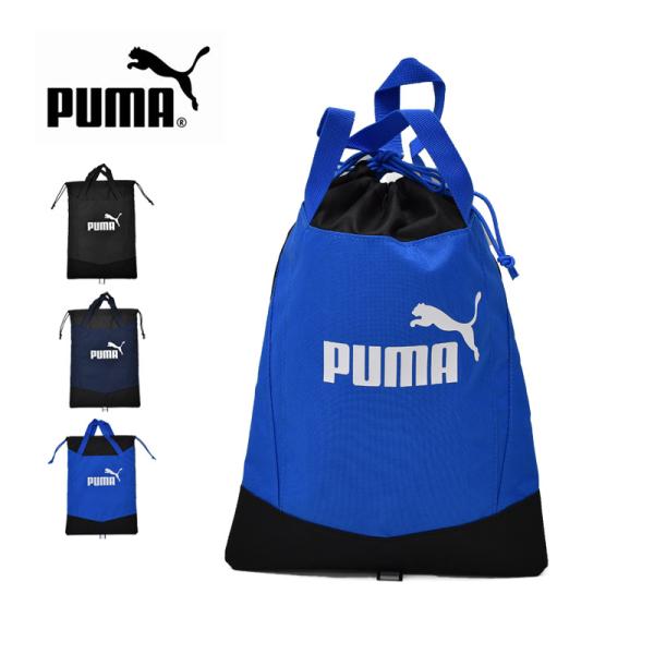 PUMA/プーマシューズケースアクティブ グリップ シューサック 6L洗練されたバイカラーデザインが目を引くシューサック。サイズ 約W25×H36cmカラー12-ブラック×ホワイト　(PUMA Black-PUMA White)13-ネイビ...