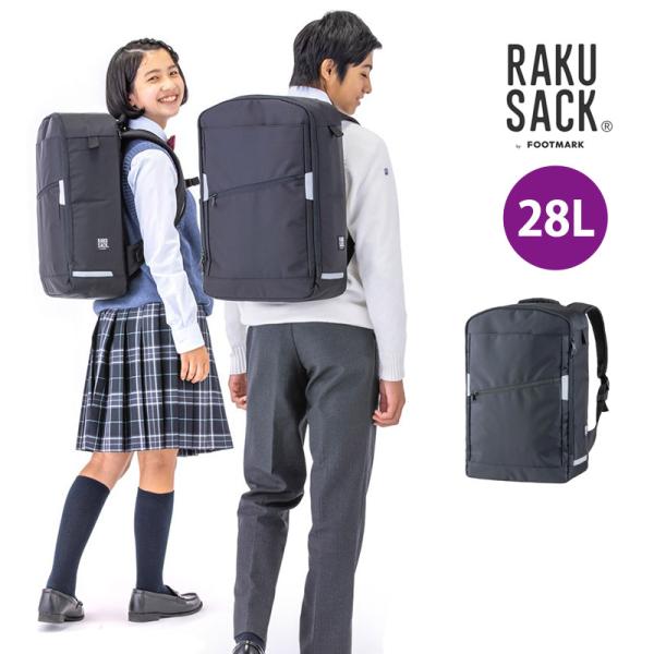 FOOT MARK/フットマークRAKUSACK NEOラクサック ネオ 28L「軽く感じる」！大容量で多機能な通学カバンです。GIGAスクールにも対応したタブレット収納付き。フットマーク独自のブックストラップ(教科書固定ベルト)で、荷物を...