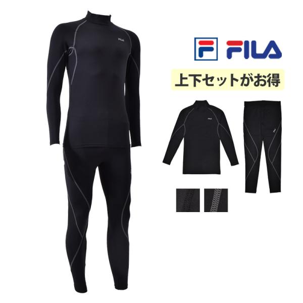 FILA/フィラメンズ水陸両用 コンプレッションウェアハイネックトップス/ロングレギンス締め付け過ぎないソフトコンプレッションウェアの上下セット！※[上下セット]の価格は上下同サイズで適用の特別価格です。サイズ違いで上下ご購入の場合は適用さ...