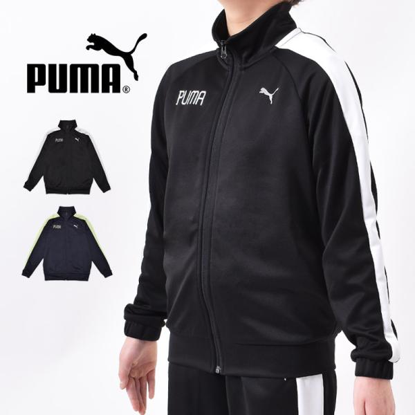 PUMA/プーマキッズ ボーイズACTIVE SPORTS トレーニング ジャケット動きやすさを追求したアクティブ スポーツ トレーニング ジャケット。UVカットで屋外での活動でも安心。吸汗速乾性の高いDRY CELL。サイズ 120 13...