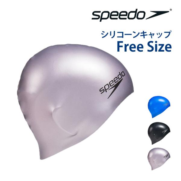爆買speedo/スピードシリコーンキャップ（ユニセックス）スイムキャップスイムブランド スピード のスイムキャップ！薄くて柔らかいので、頭になじみやすい、無地のシリコーンキャップです。※公式大会では使用できません。※ドーム型キャップではあ...