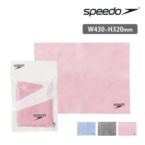 speedo スピード【抗菌】【乾いても硬くならない】MICROセームタオル(M)【speedo】の従来品に比べて、吸水速度が約3倍、速乾性が約1.4倍にアップしたセームタオルです。水分を含んだ後に絞ると吸水性が上がるので、何度でも絞って使...