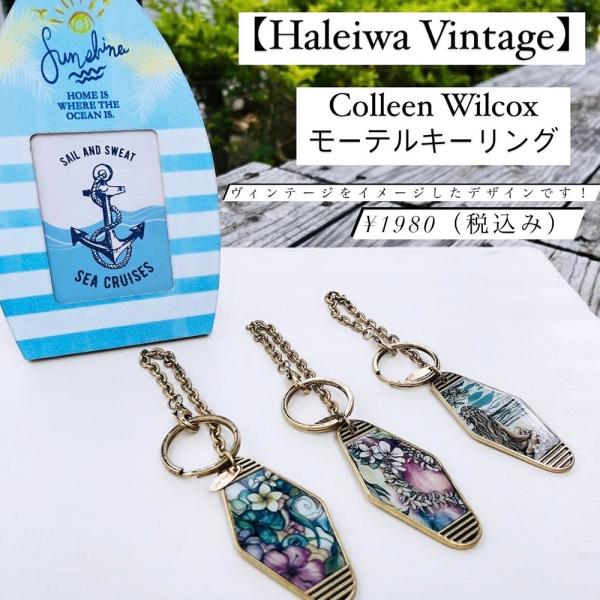 【ラッピング無料！】【営業日13時までのご注文で即日発送】【商品名】コリーンウィルコックス キーリング Colleen Wilcox 1119A31202-004 【商品説明】・コリーン・ウィルコックスのNEWライン「Haleiwa Vin...
