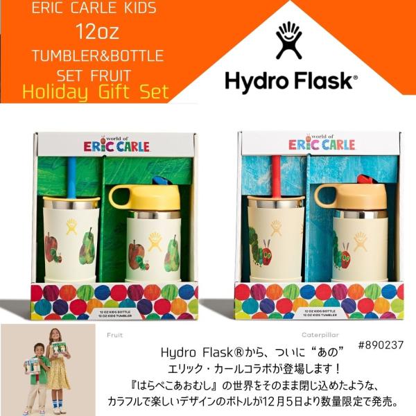 【商品名】ハイドロフラスク 水筒 キッズ 12oz KIDS WIDE MOUTH BOTTLE HydroFlask 890237【商品説明】・Hydro Flaskから、ついに“あの”エリック・カールコラボが登場します！『はらぺこあおむ...