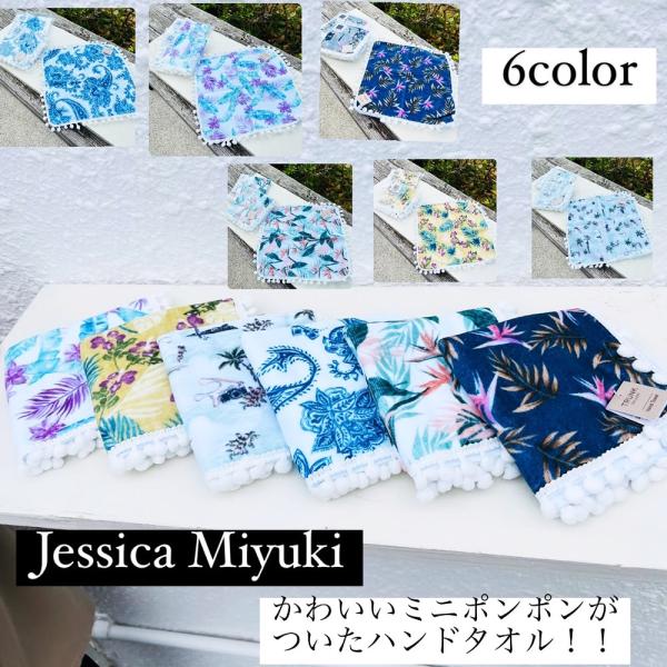 【ラッピング無料！】【営業日13時までのご注文で即日発送】【商品名】ジェシカミユキ アートデザインハンドタオル Jessica Miyuki 2221S44286-001 【商品説明】・LA発サーフアーティスト「Jessica Miyuki...