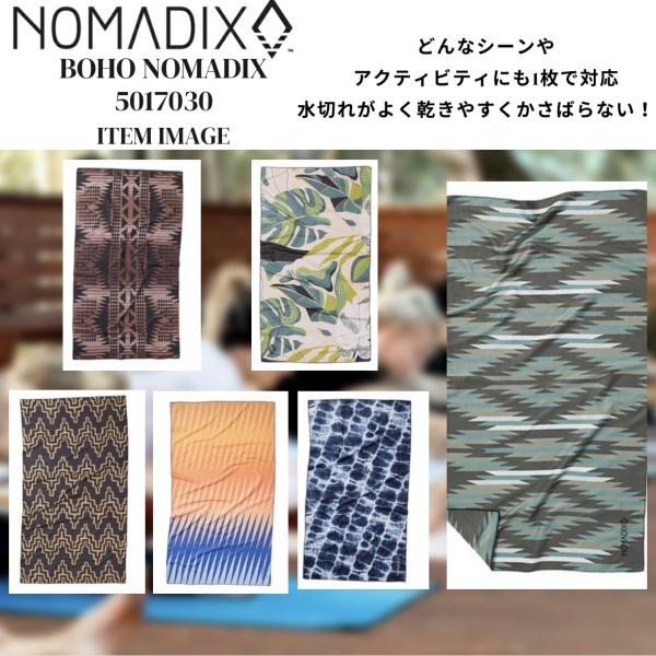 【ラッピング無料！】【営業日13時までのご注文で即日発送】【商品名】ノマディックス タオル ヨガマット ビーチタオル NOMADIX 5017030【商品説明】"Own less. Do more.(少ないモノで、多様なコトを)"をモットー...