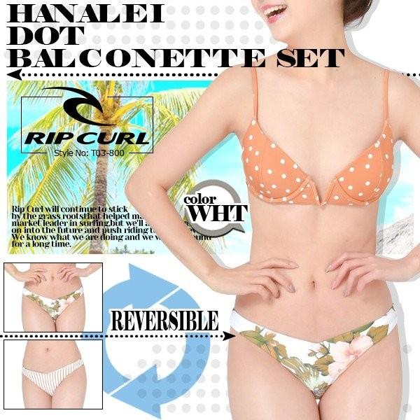 【営業日13時までのご注文で即日発送】【ラッピング無料】【商品名】リップカール ビキニ レディース HANALEI DOT BALCONETTE SET RIP CURL T03-800【商品説明】・キュートなドットに華やかなボタニカルプリ...