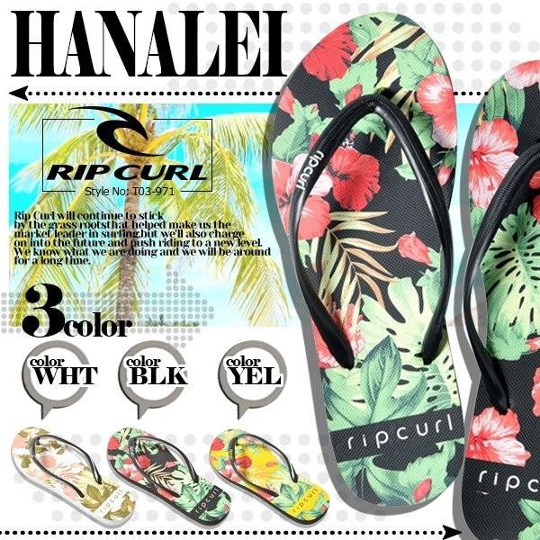 【営業日13時までのご注文で即日発送／(土日祝除く)】【ラッピング無料】【商品名】リップカール ビーチサンダル サーフブランドレディース  HANALEI RIP CURL T03-971【商品説明】・ビーチリゾートはもちろん・そのままタウ...