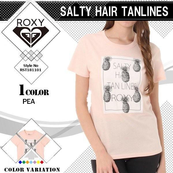 【営業日13時までのご注文で即日発送】【商品名】ロキシー Tシャツ 半袖Tシャツ レディース SALTY HAIR TANLINES ROXY RST181101【商品説明】・淡いカラーアクセントとモノトーンなパイナップル柄が目を惹くTシャ...