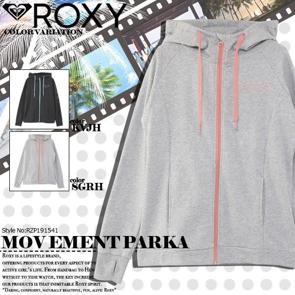【営業日13時までのご注文で即日発送】【商品名】ロキシー 人気ブランド レディース ジップパーカー UVカット MOVEMENT PARKA ROXY RZP191541【商品説明】・ネップ入りの杢調裏毛素材を使用したソフトな着心地が快適な...