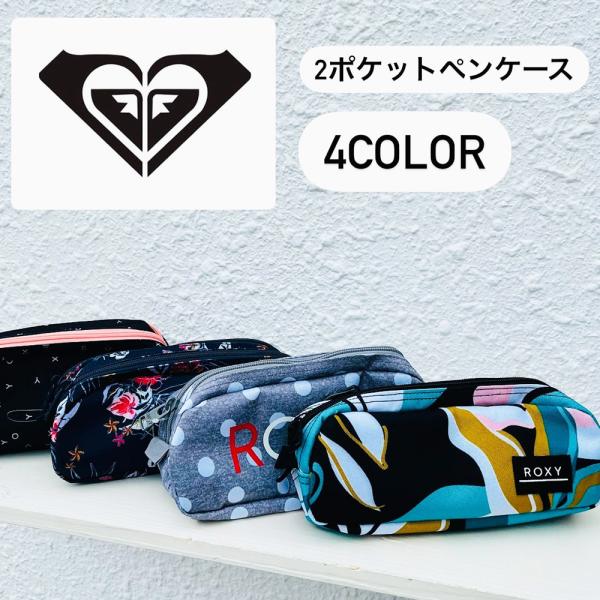 【ラッピング無料！】【営業日13時までのご注文で即日発送】【商品名】ロキシー ペンケース ROXY DA ROCK PRINTED ERJAA03900【商品説明】・ダブルジッパーのペンケース。・開口部を広く取っているので出し入れしやすく、...