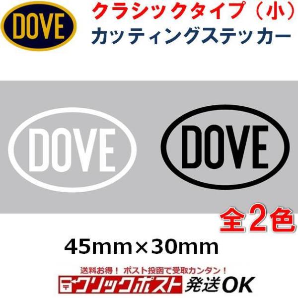 DOVE ダブ クラシックロゴ カッティングステッカー （小）カラー　ホワイト / ブラックサイズ　W45mm×H30mmDOVE SURFING WETSUITS （ダブ サーフィン ウエットスーツ）が創業して以来、半世紀近く変わらないオ...