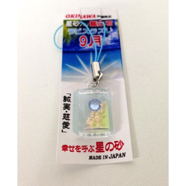 幸せを呼ぶ、沖縄の星砂にスターライトサンドが蓄光で暗闇でキラキラ光ります！！　　誕生石の色をしたパーツ入り　　　クリアケースのサイズ約　高さ約１．８cm　幅1．３cm※天然石は入っていません　　　