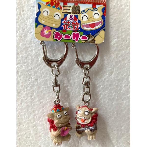 沖縄の魔除けお守り　シーサーのペアーキーホルダーです。　　オス　メスの２個セット　可愛く癒してくれるシーサーです。　お守りキーホルダーです。　　　　　　シーサーのサイズは、一つ　高さ約２・５cm×幅１・５cm　×２
