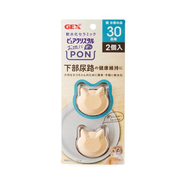 ポンとお皿に入れるだけ!下部尿路の健康維持に大切なネコちゃんのために簡単・手軽に軟水化する軟水化セラミック「お皿にPON」ポンと水飲み皿に入れるだけで、水道水のマグネシウム、カルシウムを減少させて猫にやさしい水(軟水)にします。●マグネシウ...