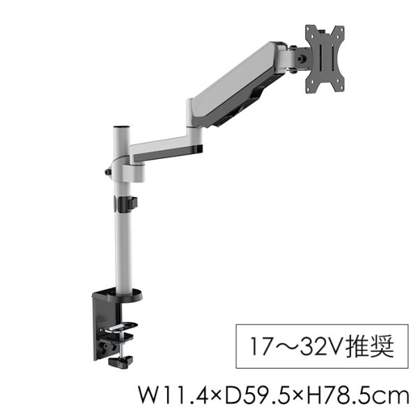 [キーワード]モニターアーム デスクアーム テレビ アームスタンド ガススプリング式 17-32インチ対応 アームスタンド デスクマウント モニター用 VESA規格対応