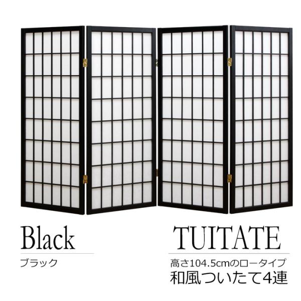 [キーワード]和風 ついたて 4連 間仕切り 障子 パーテーション 和風モダン 衝立 格子 和室 不織布 目隠し 仕切り スクリーン 衝立 パーテーション おしゃれ 目隠し 折りたたみ 和風衝立