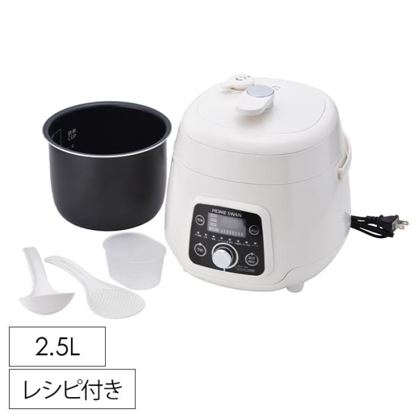 [キーワード]電気圧力鍋 2.5L 電気鍋 圧力鍋 コンパクト 小型 圧力調理 タイマー 手軽 時短 保温 便利 調理家電 角煮 カレー 煮物 圧力鍋 電気 2.5L 卓上 便利家電 調理 スープ シチュー