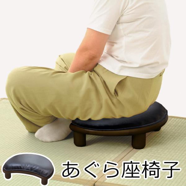 [キーワード]座椅子 あぐら用座椅子 しびれない しびれにくい 座いす 合成皮革 座イス あぐらイス 腰痛 和室 黒 ブラック あぐら座椅子 正座 和室 シンプル 正座椅子