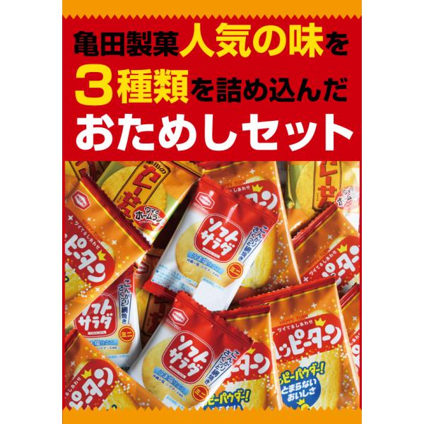 ※弊社内にてアソートにして発送いたします。内容量：3種×各10袋（30枚）1枚ハッピーターン(10袋）1枚カレーせんミニ（10袋） 1枚ソフトサラダ（10袋） 1枚づつ個包装になっているので企業イベントやお祭り等の配りもの、掴み取り等に大活...