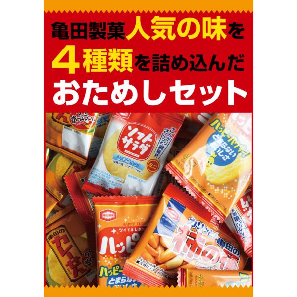 ※弊社内にてアソートにして発送いたします。内容量：4種×各8袋（32枚）1枚ハッピーターン(8袋）1枚カレーせんミニ（8袋） 1枚ソフトサラダ（8袋） 柿の種9ｇ（8袋）1枚づつ個包装になっているので企業イベントやお祭り等の配りもの、掴み取...