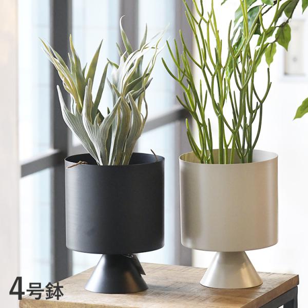 直径14cmまでの鉢対応のポットカバーです。（4号ポット程）マットな質感がおしゃれな脚付きのスチール製グリーンポット。底穴なしなので水やりの不要なフェイクグリーンをディスプレイするのにオススメです。外寸：約Φ16cm×H21cm内寸：高さ約...