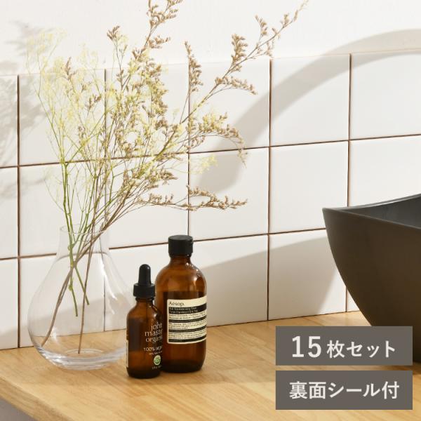サイズ:約30.5×30.5cm、約7mm厚（1枚あたり）タイル1ピースは10×10cm重量:約1.1kg（1枚あたり）約16.5kg（1箱/15枚）入数:1箱/15枚セット材質:表：陶磁器裏：アクリル系（接着シール）施工可否:〇：内壁（ク...