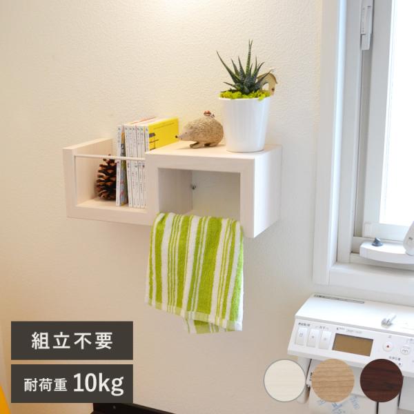 組立不要で石膏ボードにも取付けが可能な壁面収納。今までデッドスペースだった壁面を有効活用できます。「ジグラック Stype」は縦横上下4通りの取り付けが可能な壁面収納。落下防止＆ハンギング機能を備えたバーは、ストール・タオル・傘などちょっと...