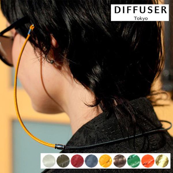 2色の牛革を使用したバイカラー仕立てのグラスコード。商品説明:ポップな印象の配色を、オリジナルの関節金具によって高級感のある雰囲気に仕上げたグラスコード。顔に近い側の革を明るい色にする事で、着用時に顔もとが明るい印象になります。メガネ紐には...