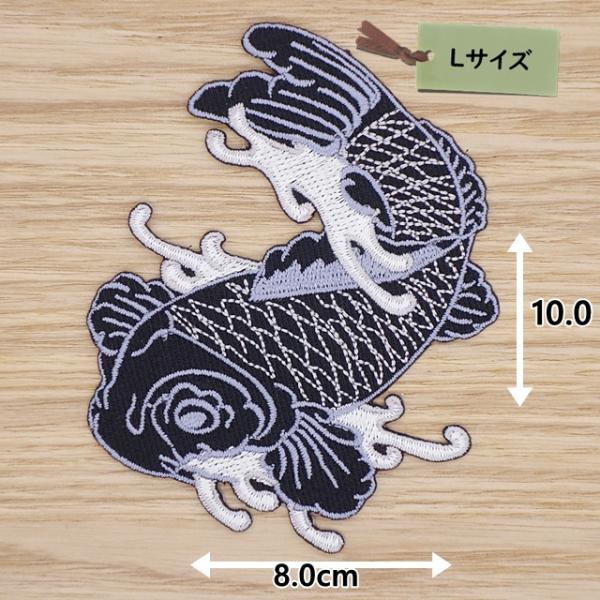 ●個数 １●素材 コットン●サイズ １０．０ｃｍ × ８．０ｃｍ人気の 鯉 のアイロンワッペン です。サイズはＬサイズです。洋服やバックのワンポイントにオススメです。●送料はネコポスにて２５０円です。●合計金額１０００円以上にてネコポス無料...