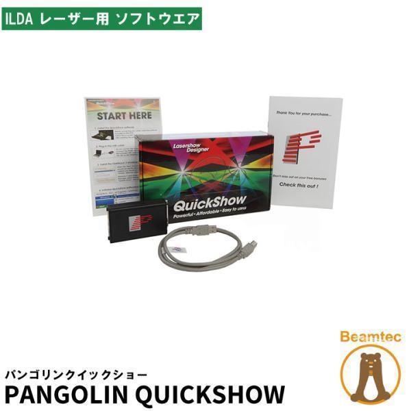 【仕様】PANGOLIN QUICKSHOWパンゴリンクイックショー ILDA レーザー用 ソフトウエアパソコン動作環境：必要メモリー：2GBOS：Windows XP, Vista, 7 ,8、10 32 / 64bit対応モニター解像度...