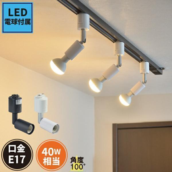 【器具仕様】口金：E17定格電圧（周波数）：AC100-250V（50/60Hz）許容負荷：100Wカラー：黒 / 白上下方向可動（約）：170度回転方向可動（約）：350度サイズ（約）：φ30*142.5mm重量（約）：115g耐荷重（約...