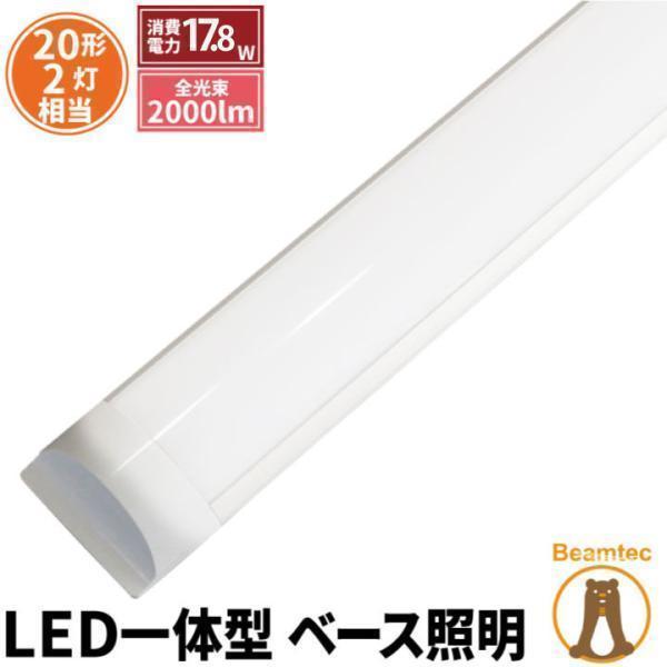 【仕様】消費電力：17.8W定格電圧（周波数）：AC100V（50/60Hz）色温度：昼白色全光束：2000lm配光角：180度演色性：Ra80以上サイズ（約）：600*75*25mm重量（約）：178g素材：PC+アルミ(本体)調光機能：...