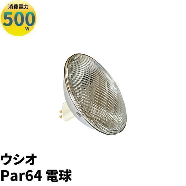 【仕様】口金：-消費電力：500W定格電圧（周波数）：AC100V（50/60Hz）色温度：3200K全光束： 80000cd配光角：20*10度演色性：Ra100サイズ（約）：φ204.2*160mm重量（約）：880g素材：-定格寿命：...