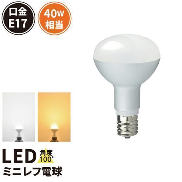 【仕様】口金：E17消費電力：4.5W定格電圧（周波数）：AC100V（50 / 60Hz）色温度：電球色 / 昼光色全光束：電球色 340lm / 昼光色 370lm配光角：100度演色性：Ra80以上サイズ（約）：φ50*79mm重量（...
