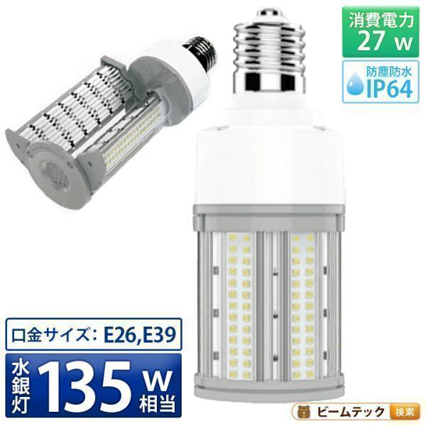 ・そのままの形状で取り付けをすれば通常のコーンライトとしてご利用頂けます・展開させて取り付けを行えばエリアライトとしてご利用いただけます・照射面を任意の向きに向けられることで、発光の無駄をなくします【仕様】口金：E26 / E39消費電力：...