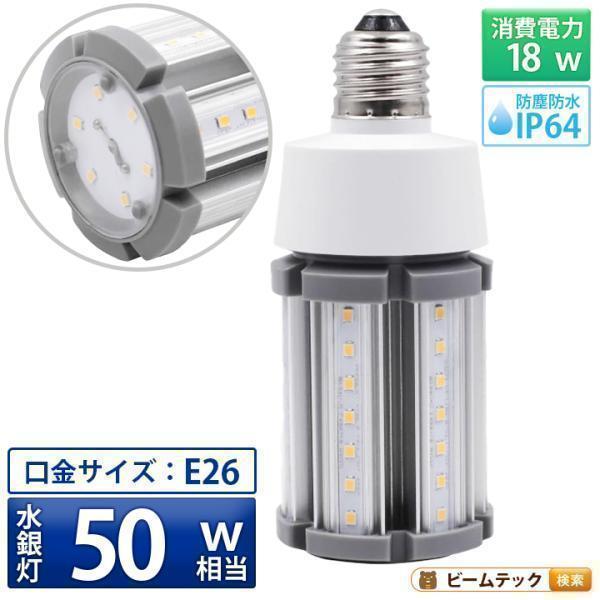 【仕様】口金：E26消費電力：18W定格電圧（周波数）：AC100-277V（50/60Hz）色温度：電球色 / 昼白色全光束：電球色 2250lm / 昼白色 2448lm配光角：360度演色性：Ra85以上サイズ（約）：φ60*145m...