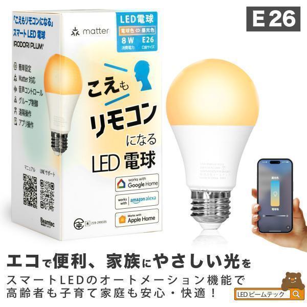 【電球仕様】口金：E26消費電力：8W±10%定格電圧（周波数）：AC100V（50/60Hz）色温度：電球色-昼光色全光束：電球色 800lm / 昼光色 860lm発光角度：210度演色性：Ra80以上サイズ（約）：60*115mm重量...