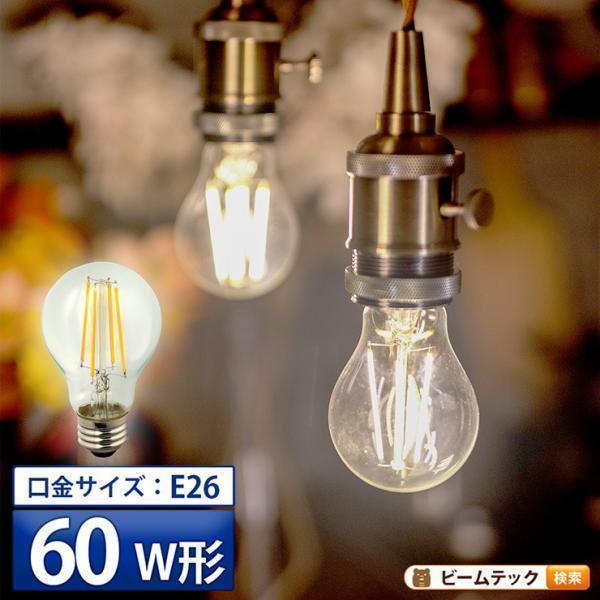 【仕様】口金：E26消費電力：7W定格電圧（周波数）：AC100V（50/60Hz）色温度：電球色全光束：810lm配光角：300度演色性：Ra80以上サイズ（約）：φ60*108mm重量（約）：30g素材：ガラス調光機能：×密閉器具：×ホ...