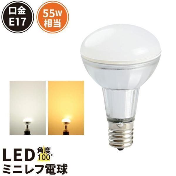 【仕様】口金：E17消費電力：5.5W定格電圧（周波数）：AC100V（50 / 60Hz）色温度：電球色 / 昼白色全光束：電球色 450lm / 昼白色 480lm配光角：100度演色性：Ra80以上サイズ（約）：φ50*80mm重量（...