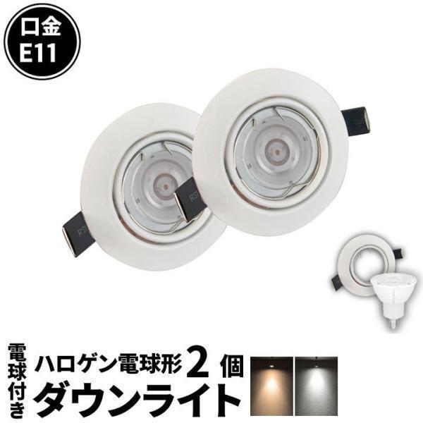 【器具仕様】口金：E11（φ50mm以下のLED電球に対応）定格電圧（周波数）：AC100V（50/60Hz）カラー：黒 / 白サイズ（約）：φ90*27mm埋込穴：φ75mm埋込深：80mm重量（約）：59g素材：-商品コード：LDK50...