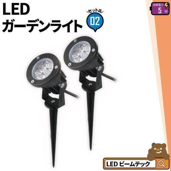 【仕様】消費電力：5W定格電圧（周波数）：AC85-265V（50/60Hz）色温度：電球色 / 昼光色全光束：電球色 450lm / 昼光色 475lm配光角：45度演色性：Ra80以上サイズ（約）：本体 φ74*75mm / 杭 φ35...