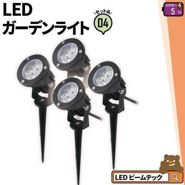 【仕様】消費電力：5W定格電圧（周波数）：AC85-265V（50/60Hz）色温度：電球色 / 昼光色全光束：電球色 450lm / 昼光色 475lm配光角：45度演色性：Ra80以上サイズ（約）：本体 φ74*75mm / 杭 φ35...